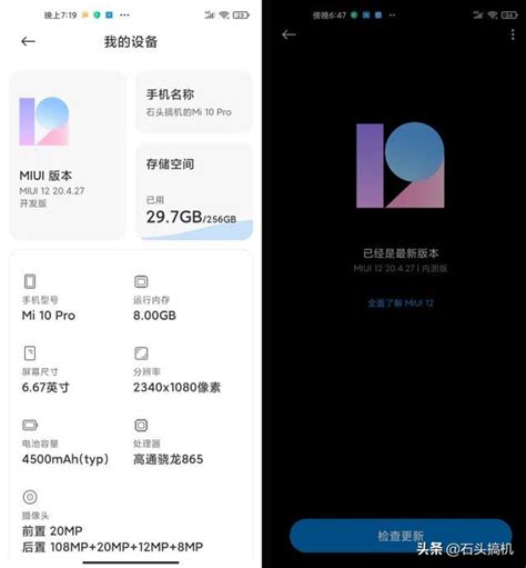 小米10 Pro升級miui 12系統輕度體驗：超爽的過渡動畫 每日頭條