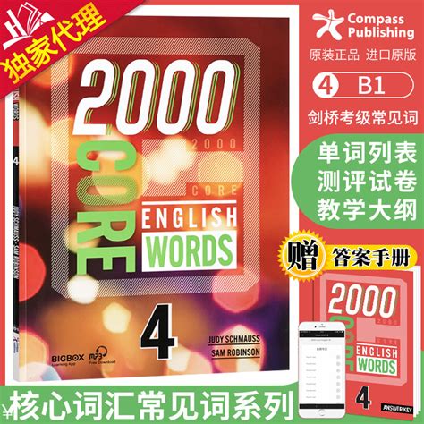 词典这个单词怎么记 词典英语单词怎么记 英语词典 第3页 大山谷图库