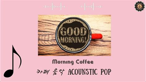 뮤직카페 공부하면서 듣는 음악 조용한 공간에서 공부하기 좋은 음악은 집중력을 높여줍니다 Youtube Music