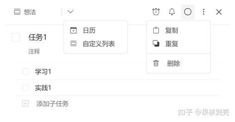 每周计划整理工具，weektodo软件体验 知乎