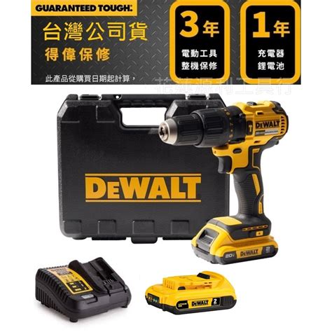 Dcd7781 原廠公司貨【花蓮源利】dewalt得偉 20v無碳刷經濟版 震動電鑽調扭 起子機雙電 Dcd7781d2 蝦皮購物