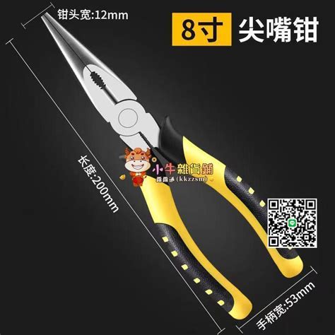 老虎鉗鉗子多功能萬能鋼絲鉗工業級尖嘴鉗斜口鉗拉線鉗子電工鉗 小牛五金 露天市集 全臺最大的網路購物市集 露天市集 全台最大的網路購物市集