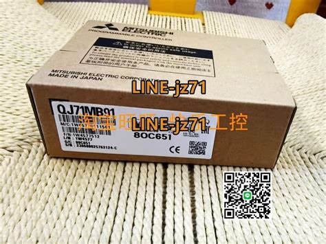 【可開統編】正品原裝三菱qj71mb91全新qj7imb9i 日本進口現貨順豐包郵 露天市集 全台最大的網路購物市集