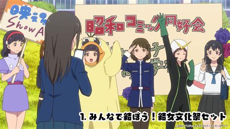 ラブライブ！シリーズ公式 On Twitter 💫購買部💫 ラブライブ！スーパースター公式通販サイト・結ヶ丘女子購買部では Tvアニメ