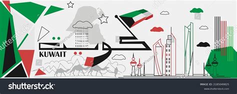Kuwait National Day Banner Name Arabic Stock Vector Royalty Free