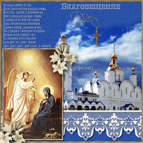 С Благовещением картинки гиф Благовещение