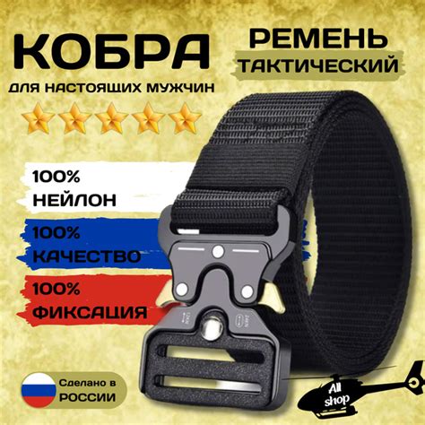 Ремень Кобра - купить с доставкой по выгодным ценам в интернет-магазине ...