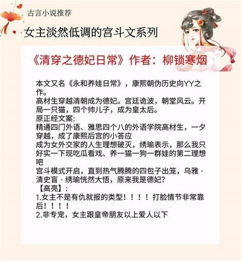 5本女主淡然低调的宫斗文，不争不抢不张扬，男主偏偏围着她宠！ 搜狐大视野 搜狐新闻
