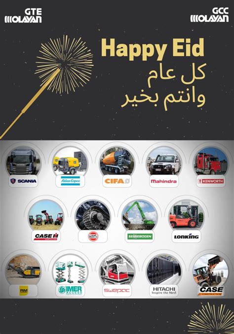 Gcc Olayan On Linkedin Gccolayan Gteolayan Eid Eidmubarak