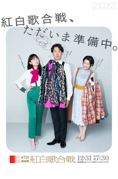 日本《紅白》名單新鮮出爐！kat Tun、dish初登場 Lisa、yoasobi備受期待！ 深夜清酒梳打 大娛樂家 Fanpiece