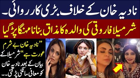 Breakingnews Nadia Khan Is Band After Comments On Sharmila Farooqi