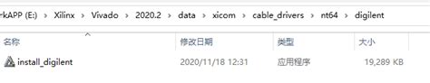 Fpga检测不到开发板问题fpga没有找到itx Csdn博客