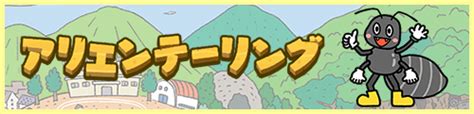 書籍『アリのひみつ大図鑑』連動企画！ アリの動画大公開。 国土社