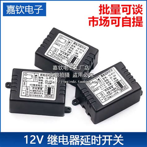 V Power On Power Off Delay Switch Relay Module Trigger Microcontroller Control Time Adjustable
