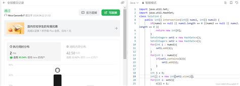 代码随想录算法训练营Day 有效的字母异位词 两个数组的交集 快乐数 两数之和