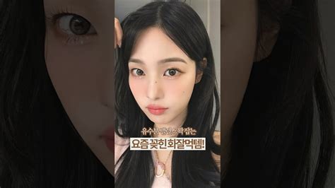 ‘이것만 바꿔도 베이스 퀄리티 급상승🔥피부화장 뜨는 사람‼️필수시청 Youtube