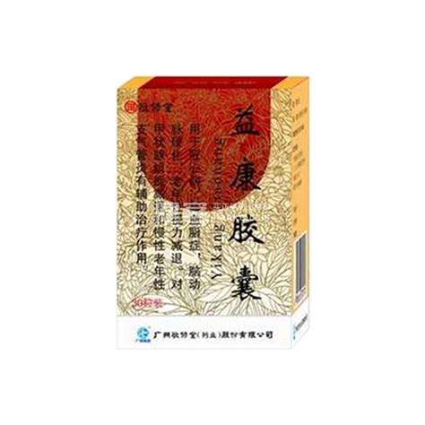 益康胶囊 敬修堂 益康胶囊 说明书 作用 效果 价格 方舟健客网