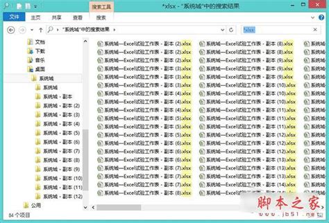 怎么样在win8 1系统快速快速提取子文件夹中的文件名？ 路由器设置 192 168 1 1 无线路由器设置 192 168 0 1 路饭网