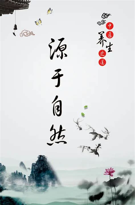 中国风水墨画中医养生海报背景图片素材下载图片编号qrgmlgkb 免抠素材网