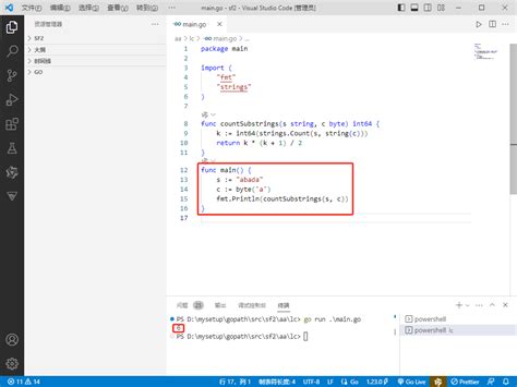 2024 10 02：用go语言，你可以通过遍历字符串s，找到以字符c开头和结尾的非空子字符串，然后统计它们的数量即可。 输入： 腾讯云开发者社区 腾讯云