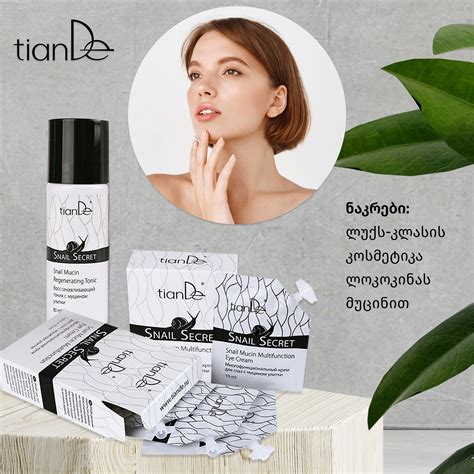 Tiande • ტიანდე სილამაზისა და ჯანმრთელობის კორპორაცია თუკი თქვენი
