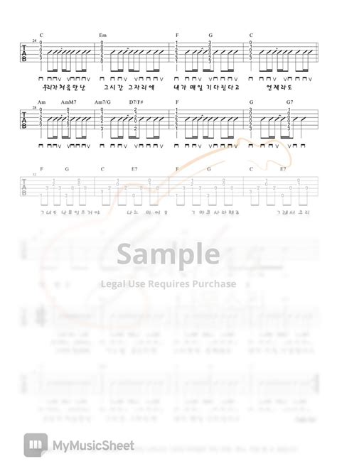 정인호 해요 Sheets By 나무소리기타