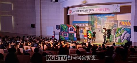 광주서부교육지원청 장애학생 인권보호 뮤지컬 인형극 상연