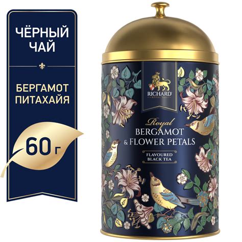 Чай черный листовой цейлонский Richard "Royal Bergamot & flower Petals ...