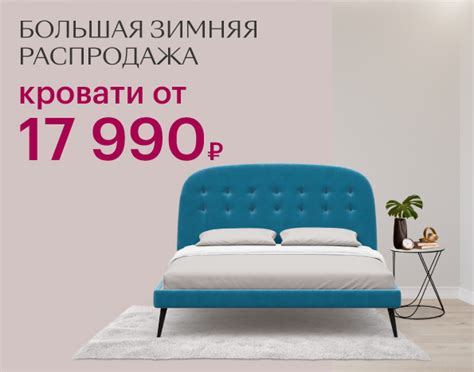 Распродажа мебели в Москве - акции и скидки на мебель в интернет ...
