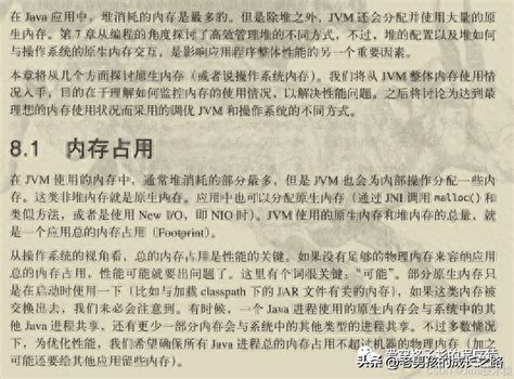 终于有人把性能优化讲清楚了！京东架构师推荐的java性能权威指南！ Csdn博客