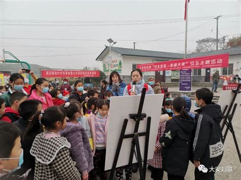 自贡市大安区妇女联合会“童梦启航”家庭融合支持项目“安全进家·幸福大家”安全主题活动 澎湃号·政务 澎湃新闻 The Paper