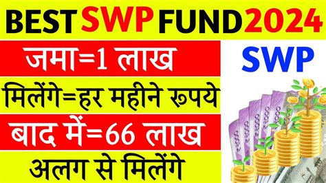 Swp For Monthly Income Best Swp Plan In 2024 Best Investment Plan