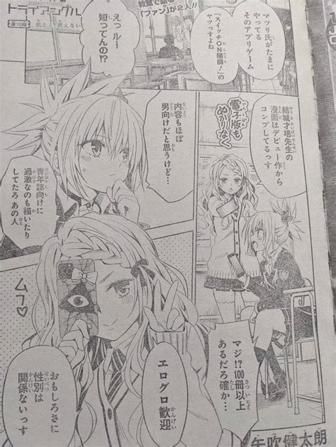 あやかしトライアングル10話ネタバレ！ルーに異魂が！｜女子として生きる祭里の苦悩 【ワンピース考察】甲塚誓ノ介のいい芝居してますね