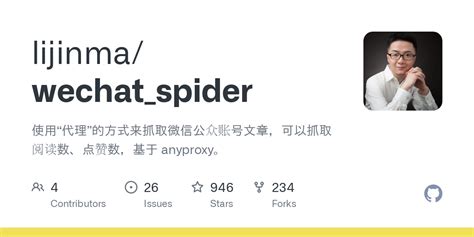 GitHub lijinma wechat spider 使用代理的方式来抓取微信公众账号文章可以抓取阅读数点赞数基于