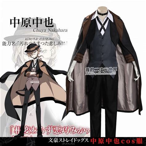 現貨預購文豪野犬 Cos 中原中也 太宰治 假髮 Cos服 常服 服裝 Cosplay動漫服裝 蝦皮購物