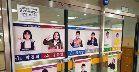초등 학생회장 선거 포스터