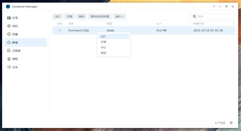 NAS群晖使用Container ManagerDocker安装Nas115网盘 哔哩哔哩