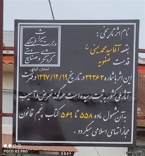 نصب تابلوهای راهنمای معرفی محوطه‌های تاریخی در آستانه خبرگزاری میراث آریا