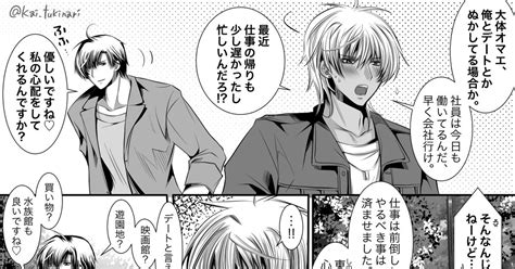 Bl 良妻賢母な空閑社長と亭主関白♡葉月くん 界 月也のマンガ 漫画 R 18 Bl成人向け Pixiv