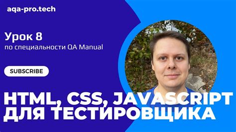 Урок 8 Секреты тестирования фронтенда в Devtools которые ДОЛЖЕН знать