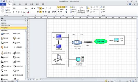 Visio 2010 简体中文版下载 Visio手机版下载 随意云
