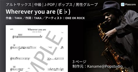 【楽譜】wherever You Are E♭ One Ok Rock アルトサックス 中級 Piascore 楽譜ストア