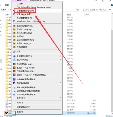 【亲测能用】【ansys2024下载】ansys Products 2024 R1中文版破解版免费版安装图文教程 3d溜溜网