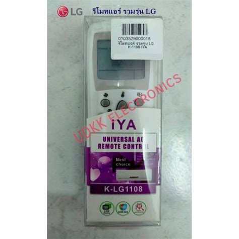 รีโมทแอร์ รวมรุ่น Lg Th