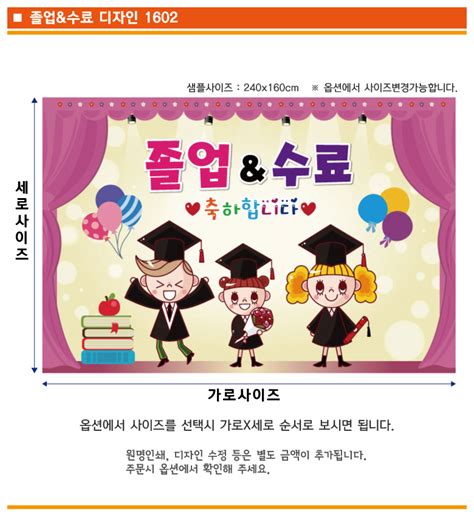 현수막 1602 졸업수료