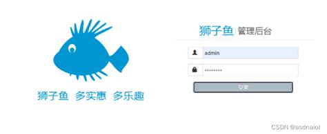 狮子鱼sql注入漏洞复现sql注入复现 Csdn博客