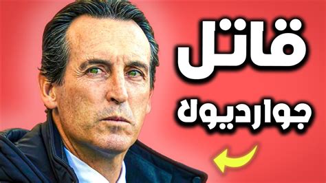 كيف حول يوناي ايمري استون فيلا إلى فريق مرعب ؟ Youtube