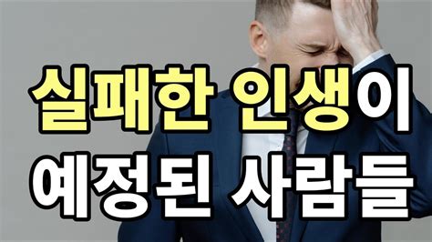 실패한 인생이 예정된 사람들 원더풀 인생후반전 Youtube