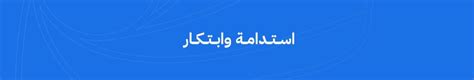 Saudi Water Authority Linkedin
