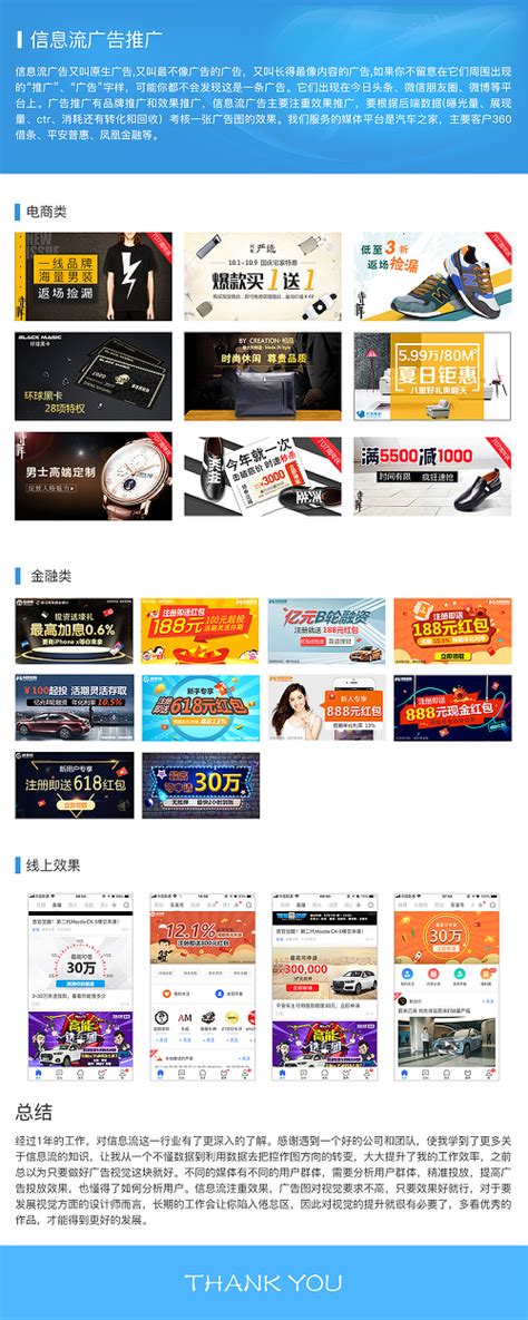 信息流广告推广悠着点儿 站酷zcool